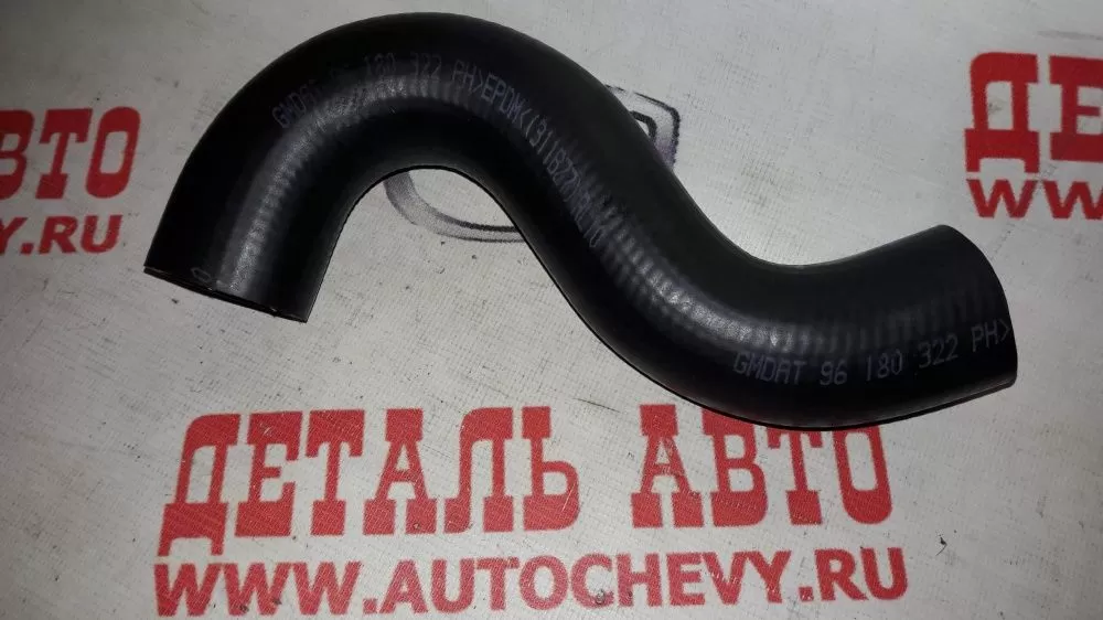 Патрубок радиатора верхний Нексия sohc (GM: 96180322) в Екатеринбурге ...