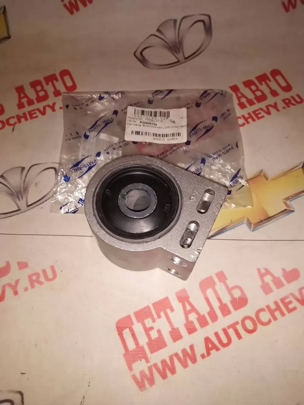 Сайлентблок рычага переднего Каптива (задний) (PARTS-MALL аналог ...