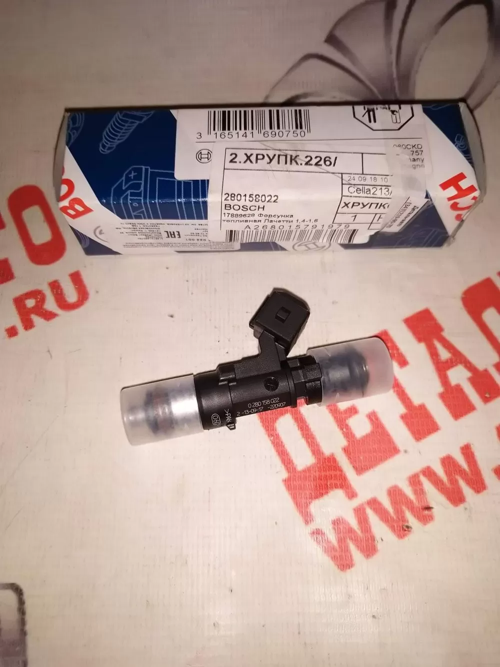 Форсунка топливная Лачетти 1,4-1,6 (BOSCH аналог: 96332261) в ...